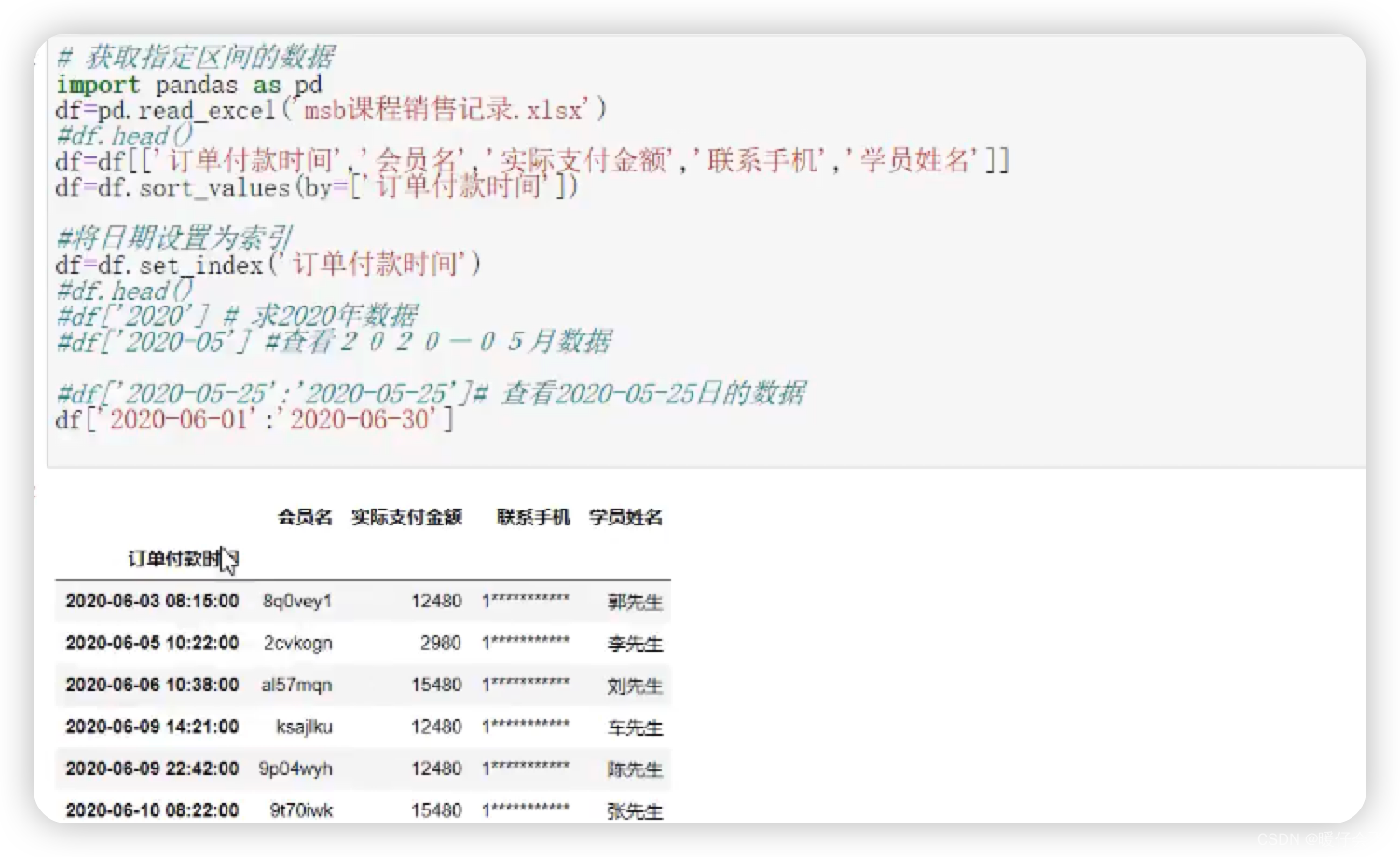 Python 数据分析之:pandas 中的日期相关数据处理:todatetime 完成日期的转换和生成;日期数据处理(获取年月日、判断是否为闰年);使用日期对象;daterange