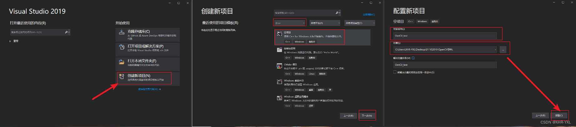 Vs2019 Opencv安装与配置教程vs2019安装opencv Csdn博客 3319