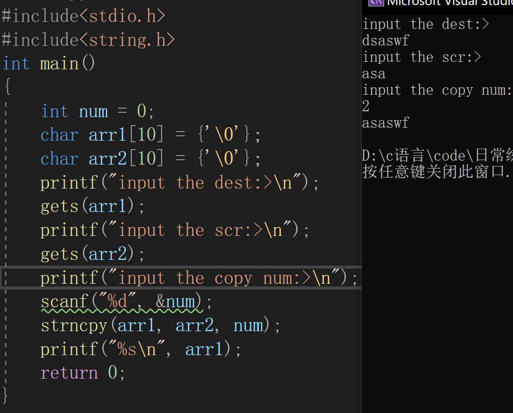 C语言strncpy函数详解及其模拟实现-CSDN博客