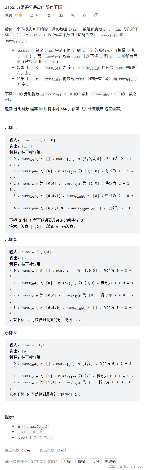 Leetcode 2155 分组得分最高的所有下标code2155 Csdn博客 5020