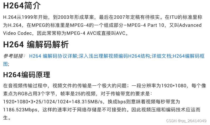 ffmepg H264 NALU分析_ffmpeg如何分析nalu-CSDN博客