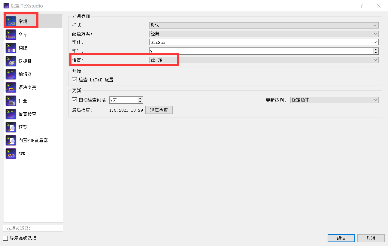 TeXLive2021+TeXStudio安装及配置，亲测有效！-CSDN博客