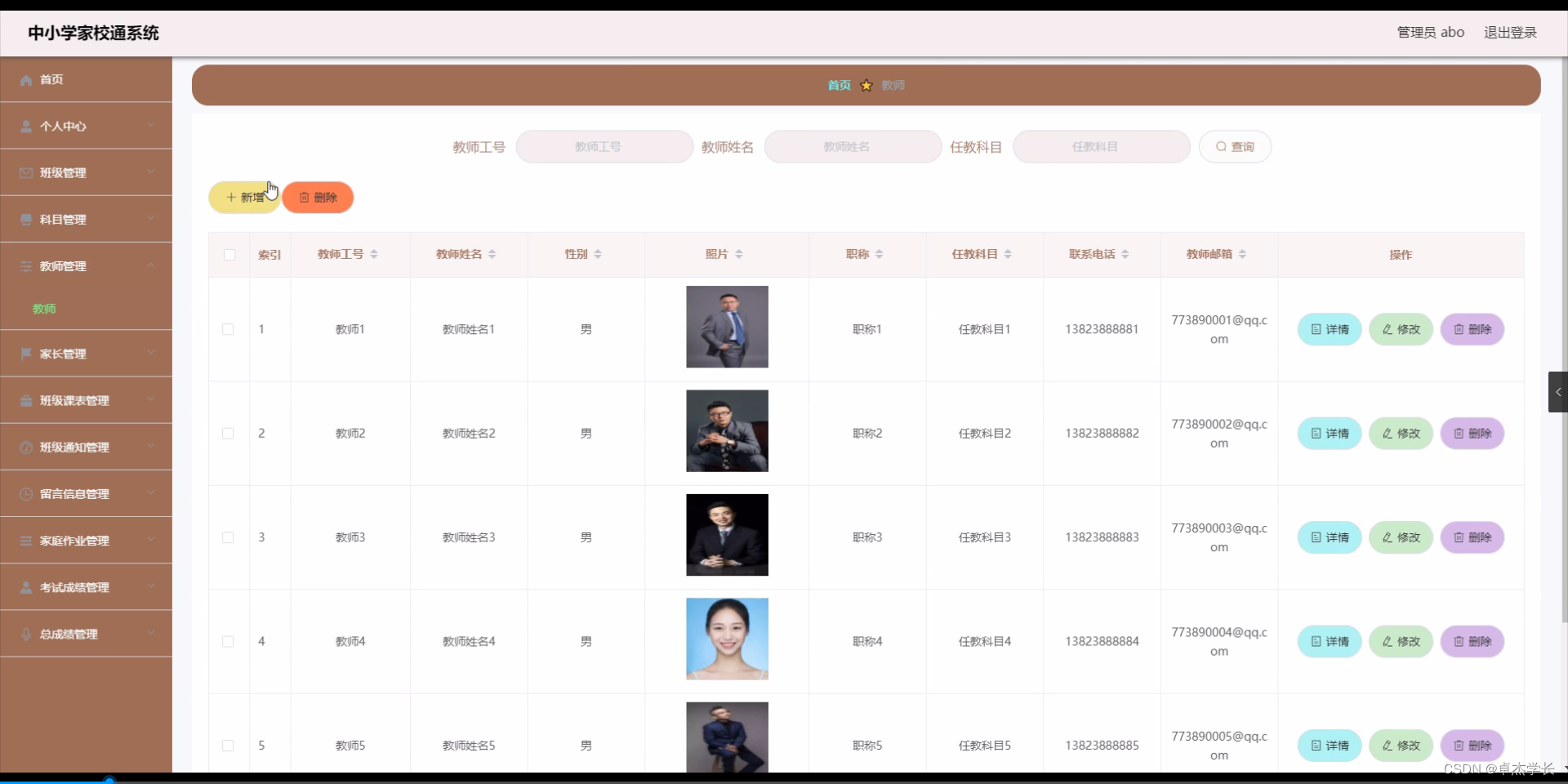 【附源码】计算机毕业设计java中小学家校通系统用java怎么家校通 Csdn博客