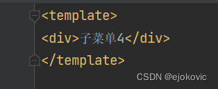 vue2[初级] 嵌套路由_vue两套路由两套组件怎么使用-CSDN博客