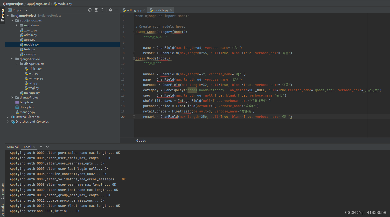 Sweettalk Django42 Csdn博客