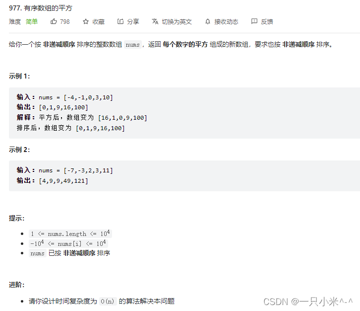 代码随想录训练营day2打卡leetcode977209，59 Nan Is Outside The Range Of Representable Values Csdn博客 4835