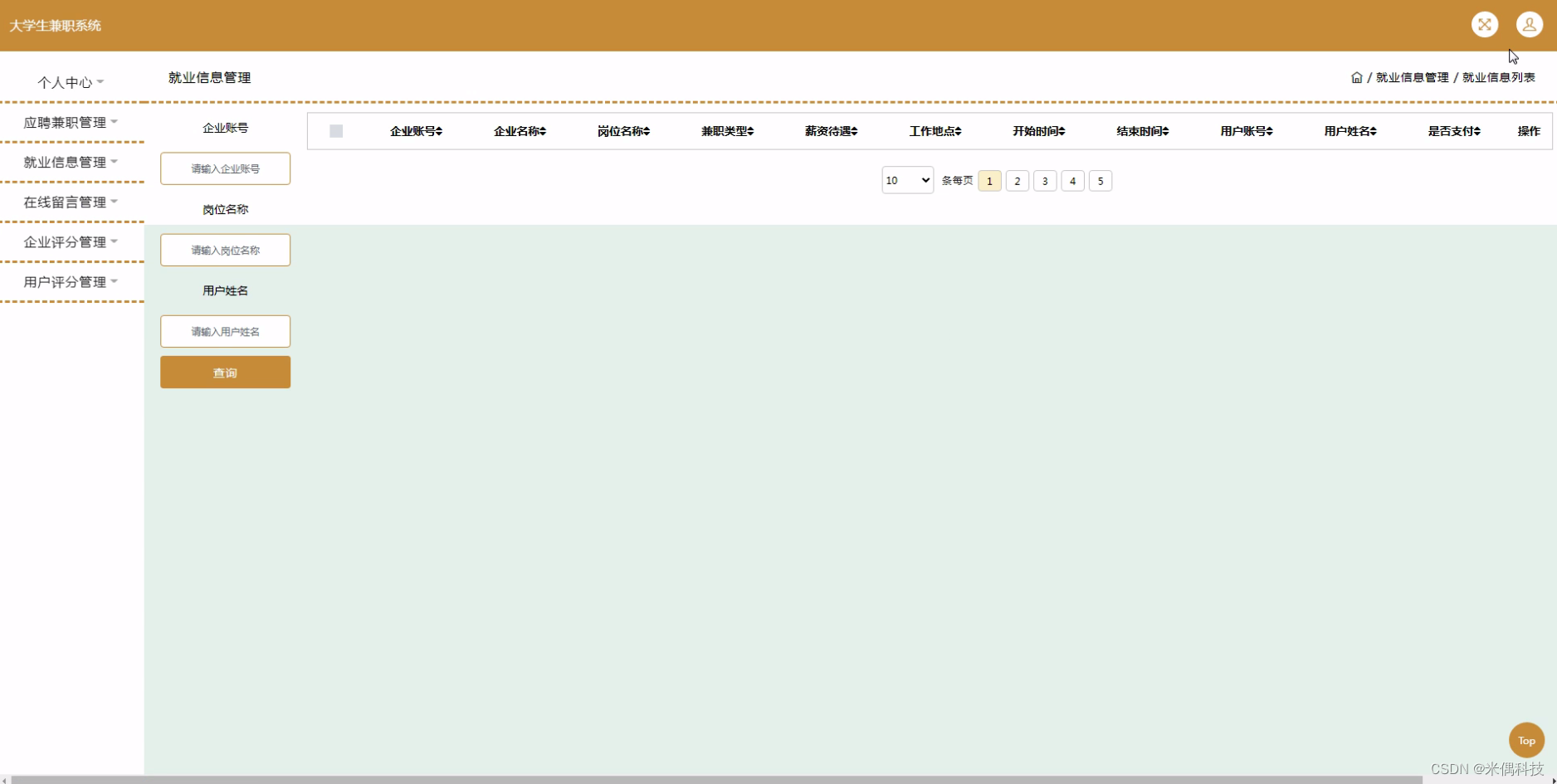 附源码 Jspssm计算机毕业设计大学生兼职系统x29p6【源码、数据库、lw、部署】 Csdn博客