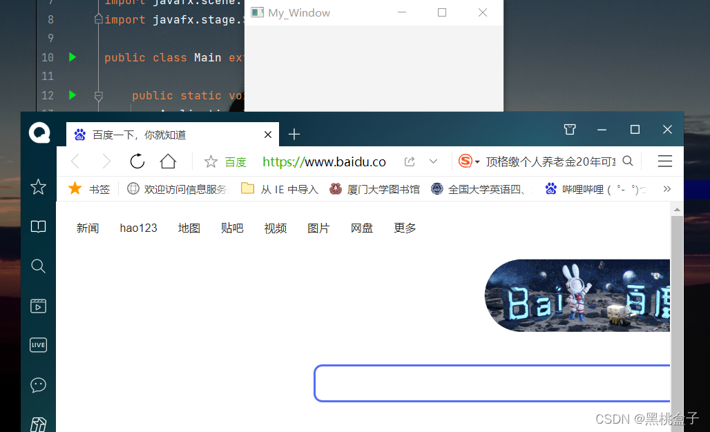 Javafx 基础学习笔记(二) Applicationjavafx Application Csdn博客