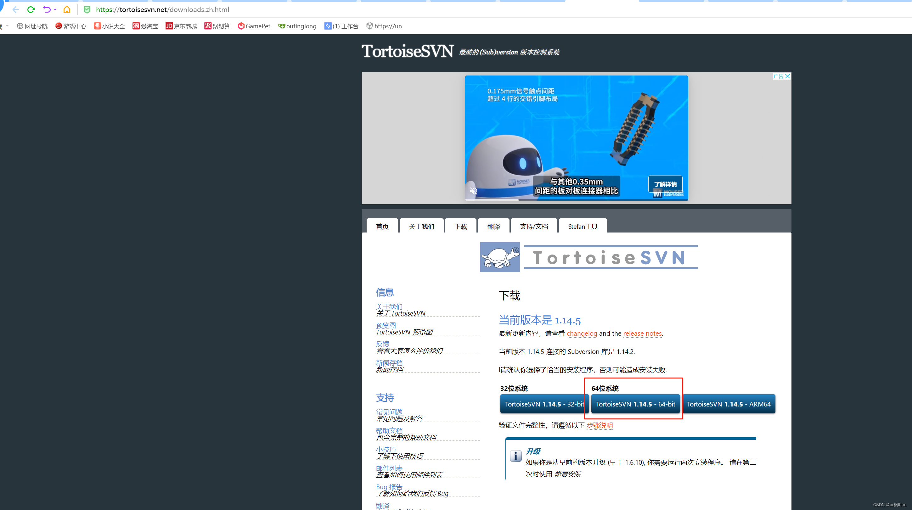 Tortoisesvn下载安装教程 Csdn博客 
