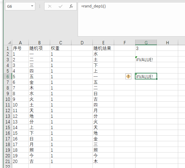 Excel自定义函数无法运行的原因：可以在vba里运行的函数，在excel用自定义函数为什么报错？excel中编写了vba内容但是在使用时找不到相关的自定义函数 Csdn博客