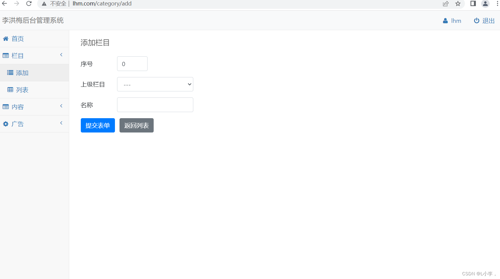 Laravel框架后台内容管理系统项目搭建心得分享laravel 后台框架 Csdn博客