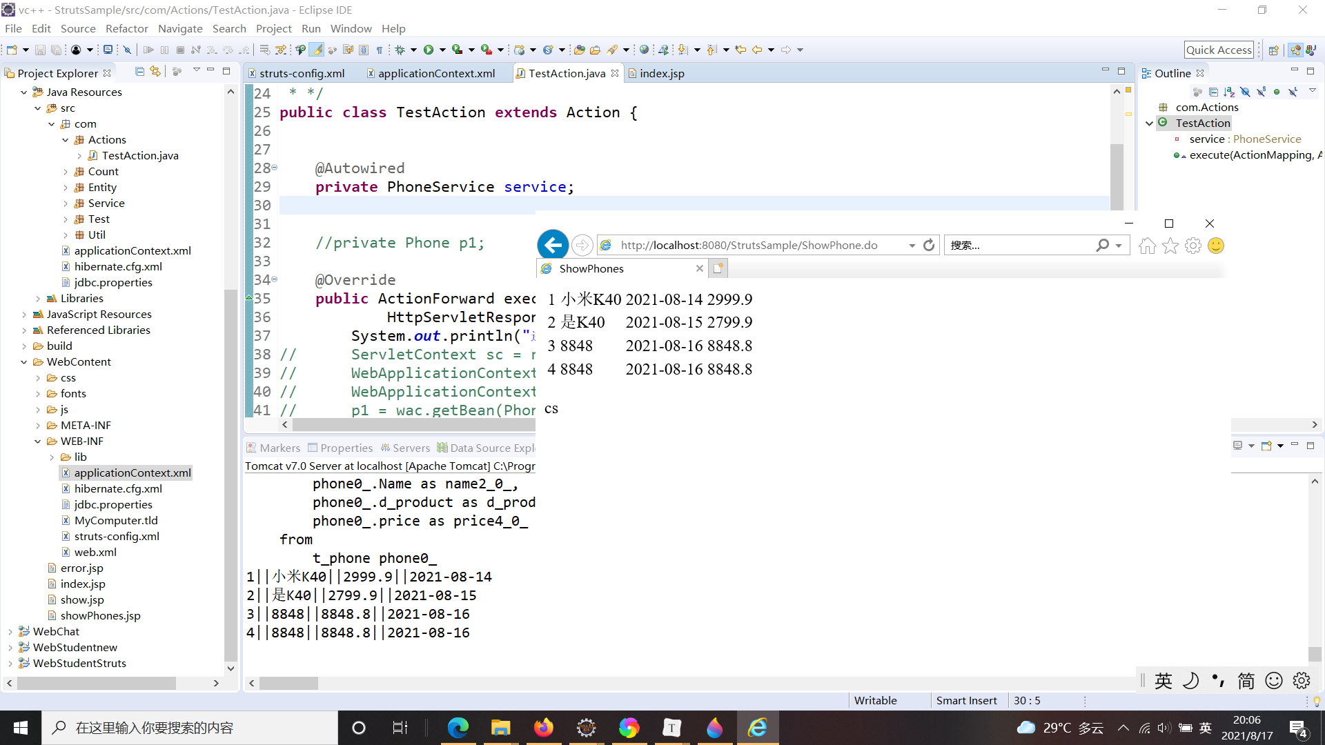 Struts1.2+Spring+Hibernate的整合_struts1.2依赖-CSDN博客