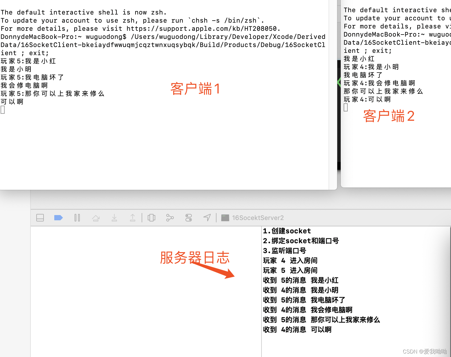 C入门教程(18)socket 实现简单聊天室closesockcli后需要sockclinull Csdn博客