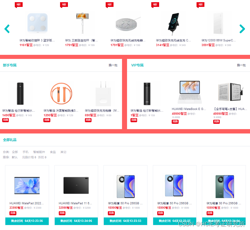 官方：HCIE通过后，还能咋用？_hcie-ai认证 csdn-CSDN博客