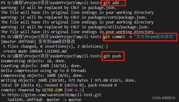 Lerna 使用教程 -- 开发脚手架的流程和核心命令详解_lerna create-CSDN博客