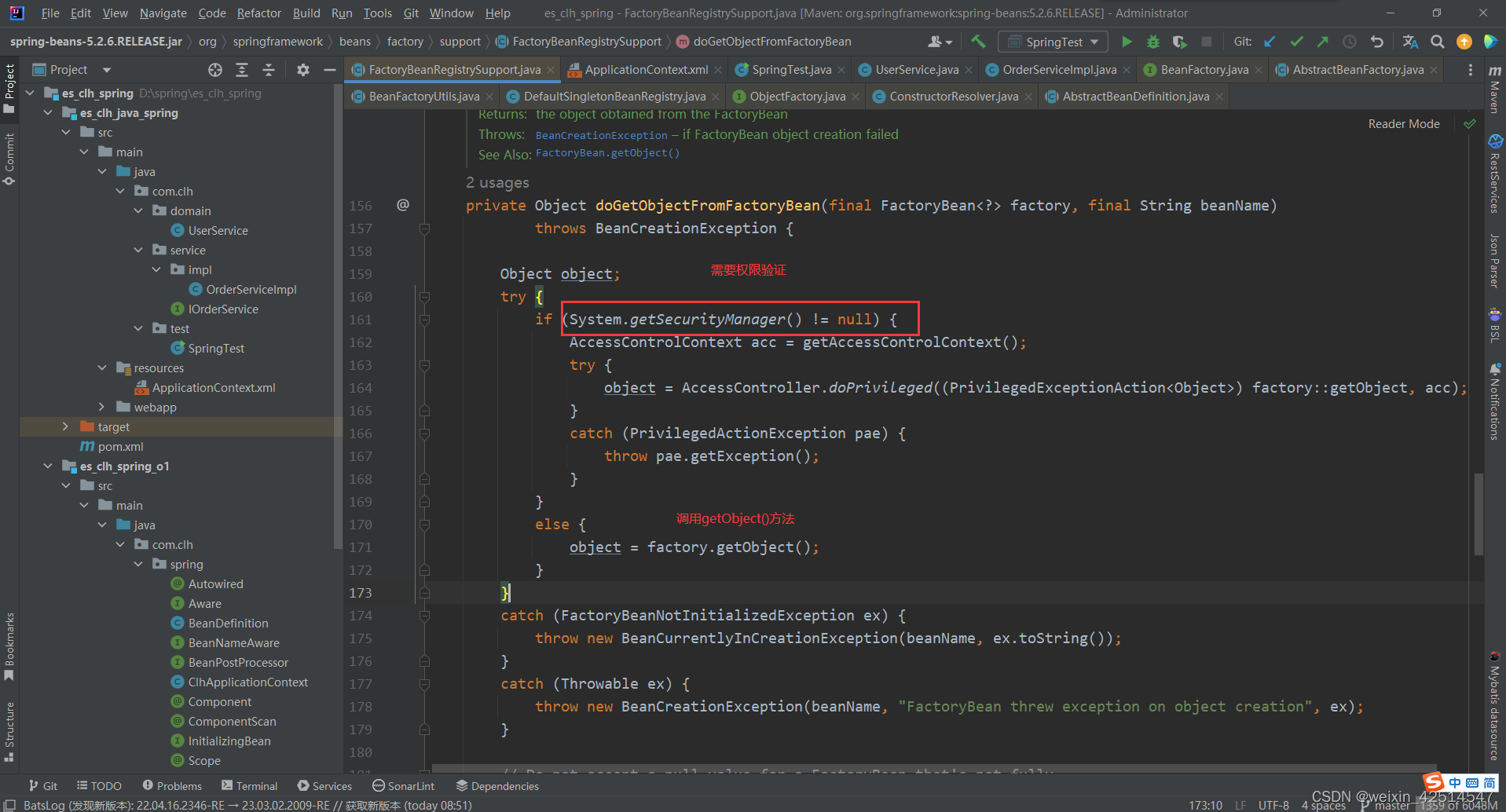 spring底层分析(bean的加载流程)_bean加载过程-CSDN博客