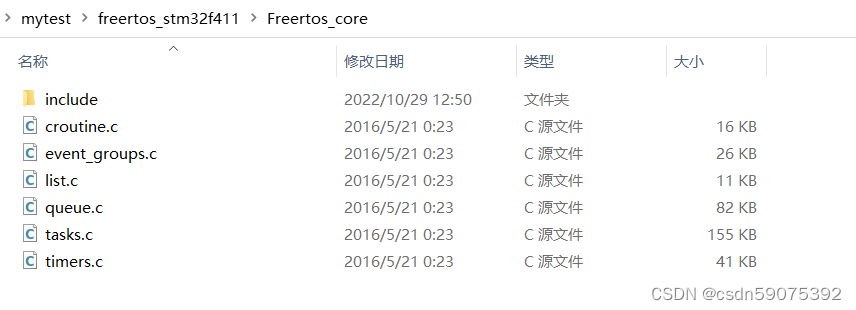 STM32F411移植FreeRtos教程_stm32411 freertos 总会-CSDN博客