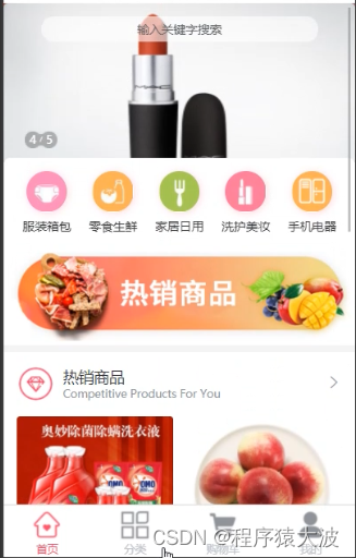 基于java Springboot和uniapp的商城小程序小程序商城平台java Csdn博客