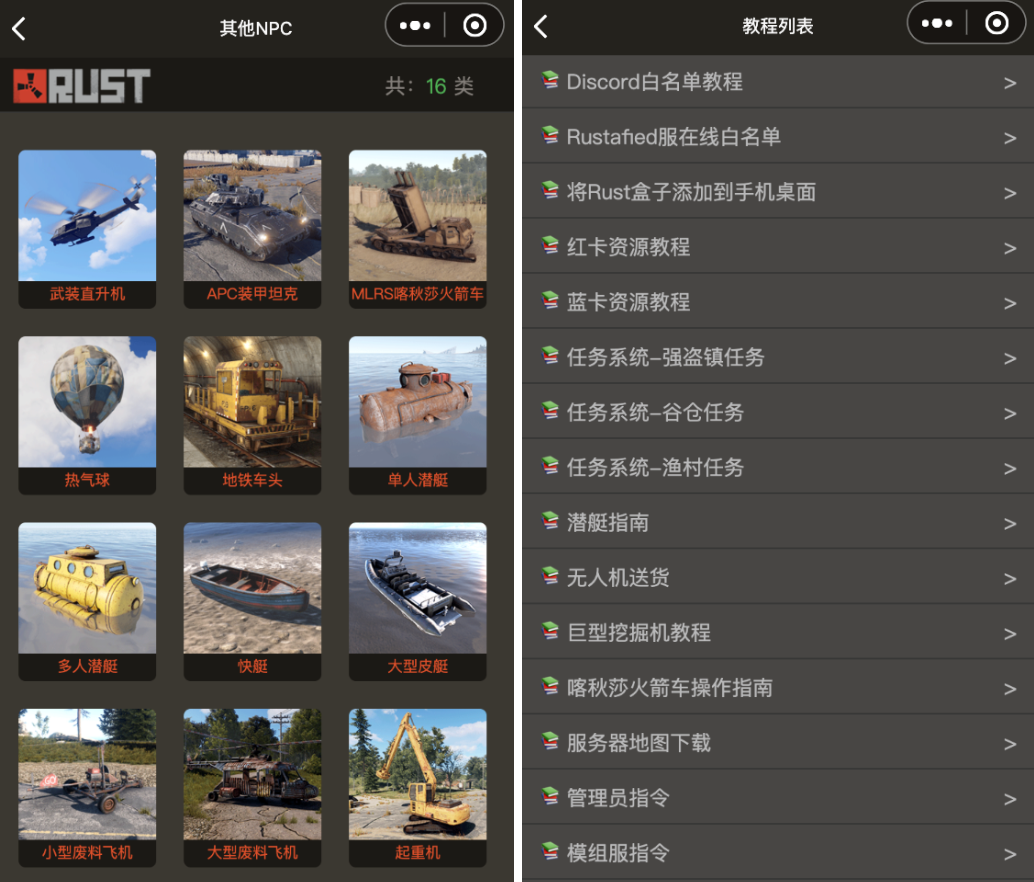 Rust任务系统、资源跑图、Rust服务器搜索升级、自动售货机等功能更新_rust任务怎么做-CSDN博客