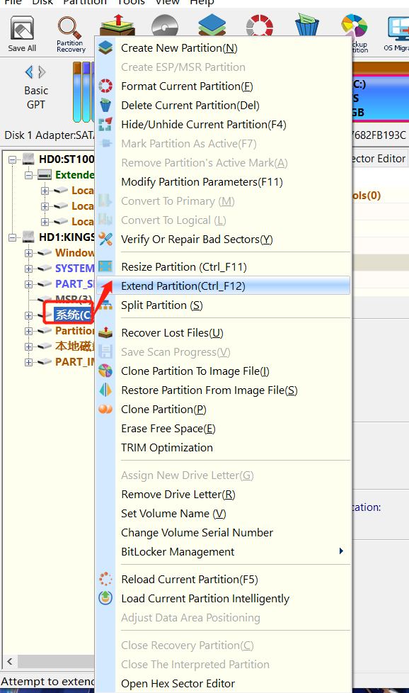 【增大C盘内存——拓展卷】C盘与未分配空间之间有恢复分区的解决方法——安装diskgenius_c盘d盘中间隔了一个恢复分区-CSDN博客