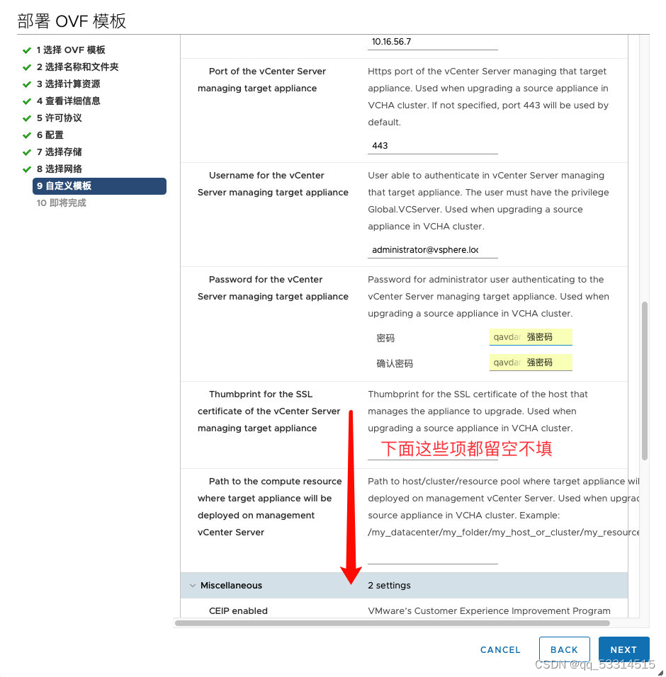 VMware vCenter Server 的安装问题解决及基本配置-CSDN博客