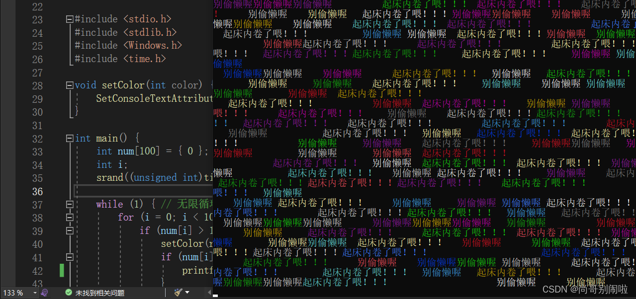 c语言实现绚丽文本下落效果（可以用来表白喔）_c语言飘落动画代码-CSDN博客