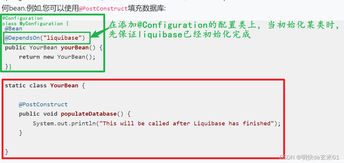 Spring Boot：在liquibase初始化表结构之后，然后初始化表中数据liquibase 初始化表结构 Csdn博客
