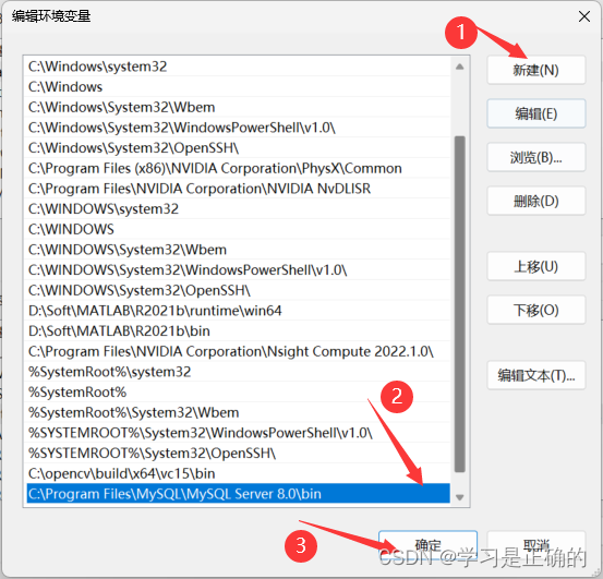 MySQL环境配置和Windows命令行登录_wins登录mysql-CSDN博客