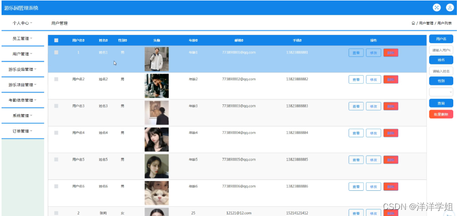 独有源码 Java Jsp游乐园管理系统vitg2从不会做毕业设计到成功完成的过程与方法游乐场管理系统的er图 Csdn博客