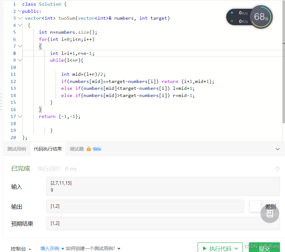 力扣每日一题——167两数之和力扣167题 Csdn博客 
