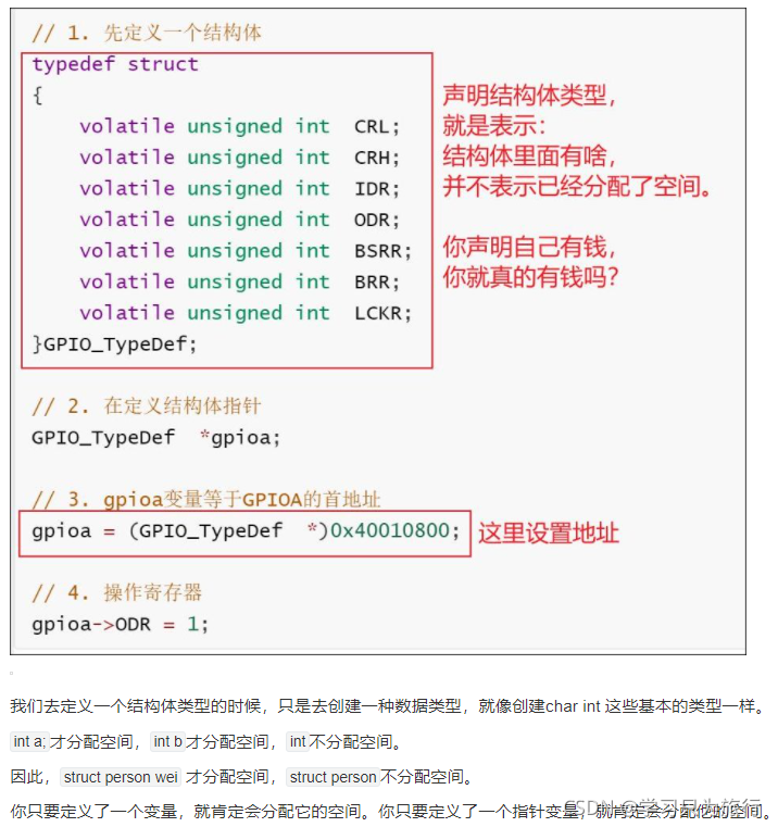 Stm32地址操作相关(二):函数指针 Stm32 调用内存函数指针 Csdn博客