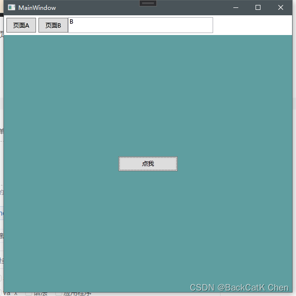 Wpf 主窗口与页面数据传递（带源码）wpf页面数据传递 Csdn博客