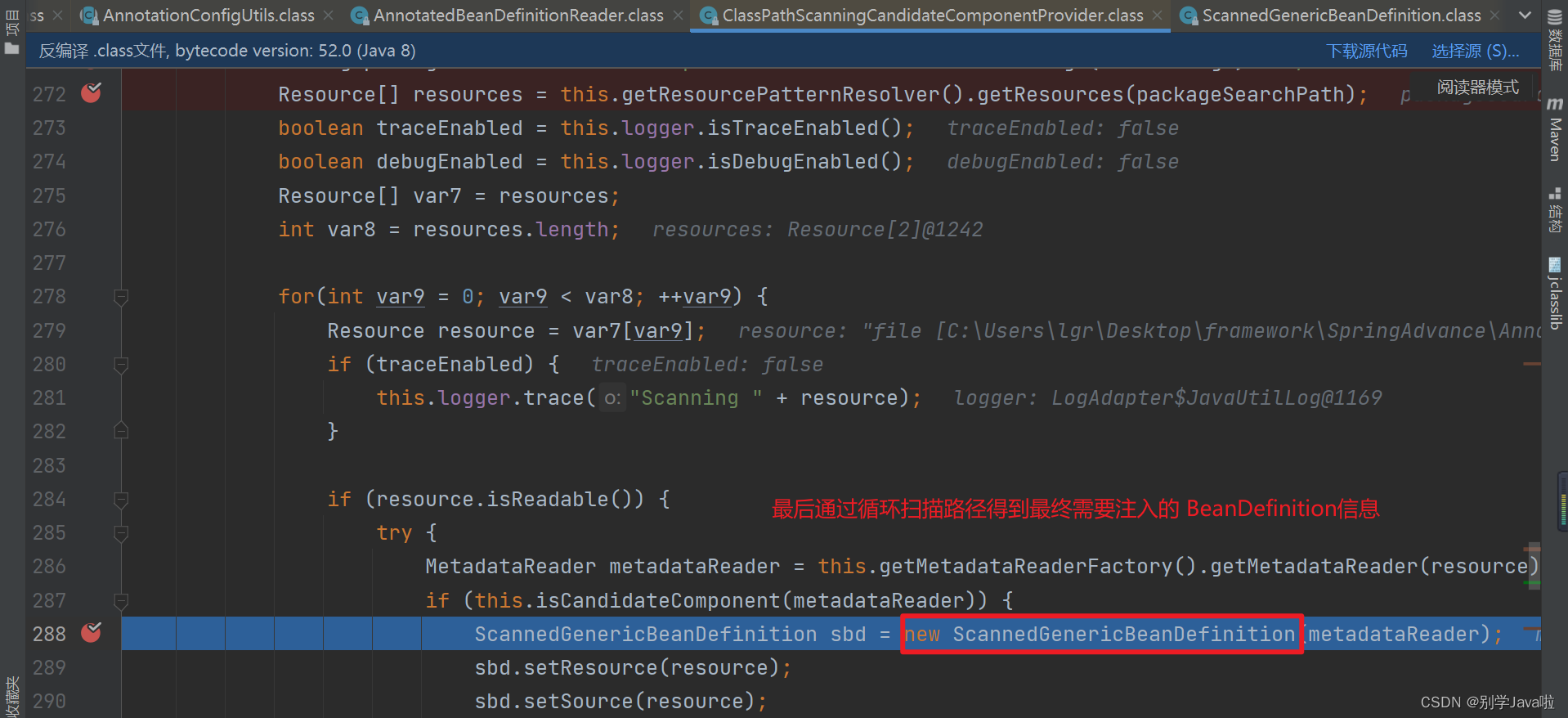 Spring容器启动流程(四)之scan方法_scanbasepackages-CSDN博客