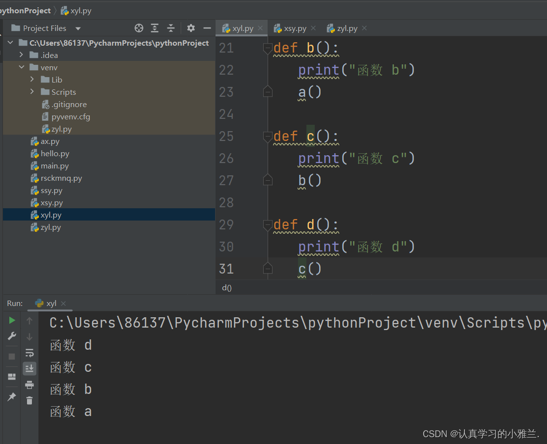 函数（下）——“Python”_pycharm可以看调用链路嘛?-CSDN博客