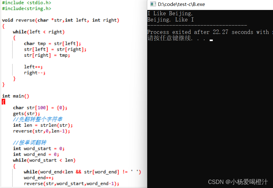 C语言练习之字符串倒置_c语言怎么把字符串倒过来-CSDN博客