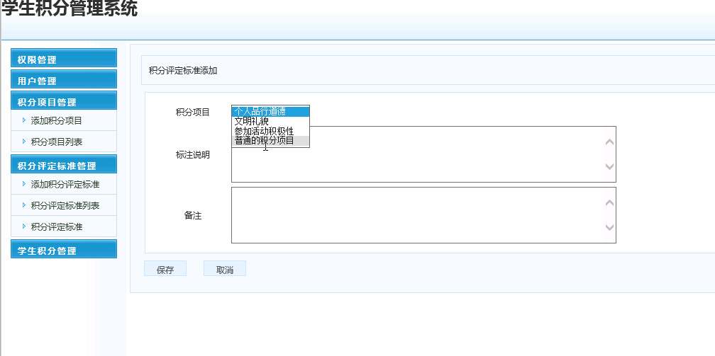 Jsp高校学生积分管理系统myeclipse开发mysql数据库bs框架java编程jdbc详细设计大学生积分管理系统 Csdn博客