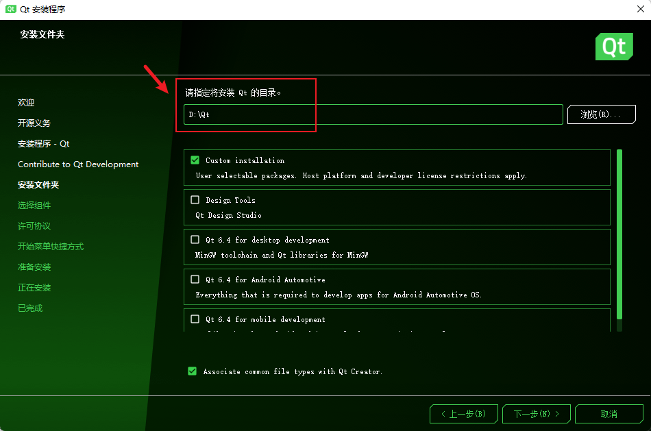 VS2022配置Qt6_vs2022 qt6-CSDN博客