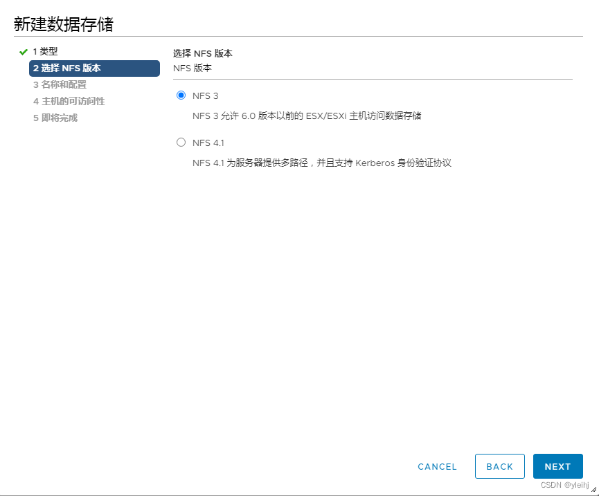 VMware Horizon 8安装部署（三）VCSA/vCenter配置NFS共享存储_vmware horizon 8 安装-CSDN博客
