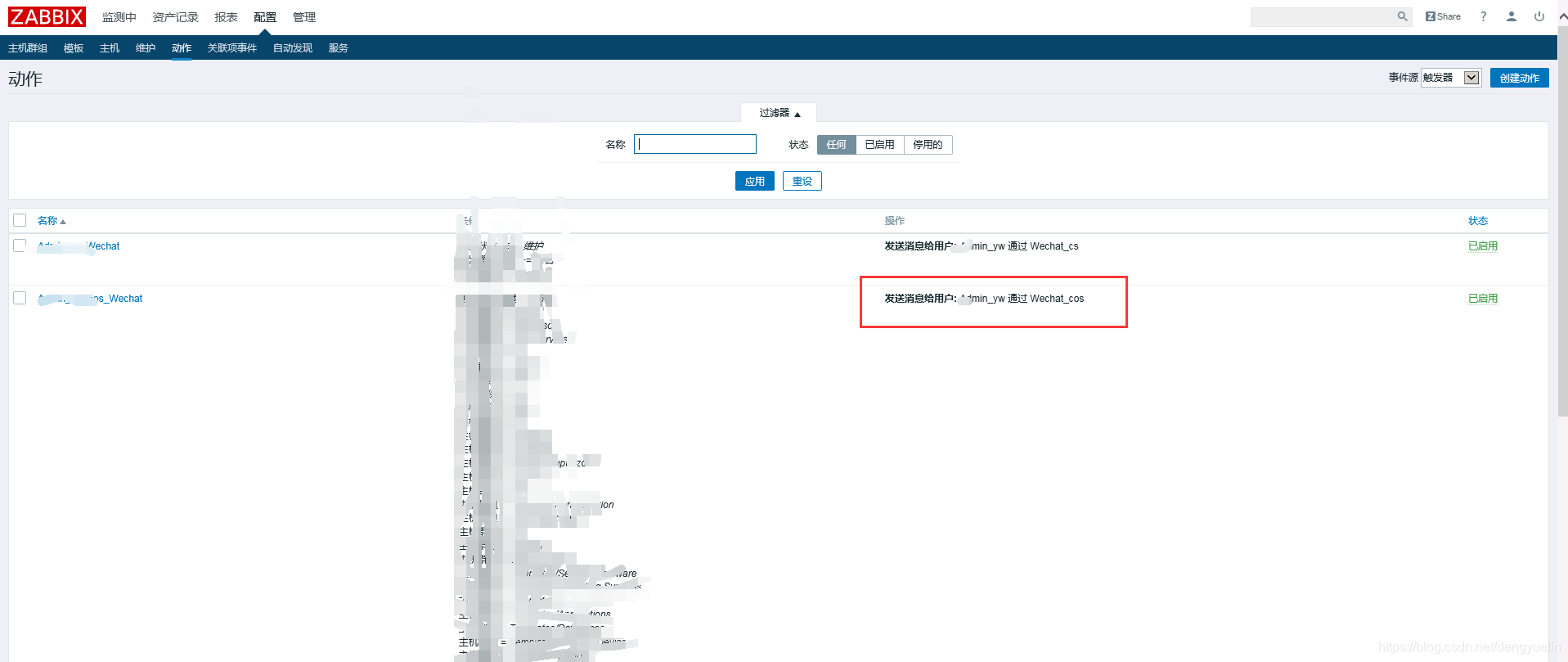 Zabbix 报错no Media Defined For User Csdn博客