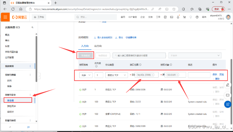阿里云服务器java环境搭建（搭建系统为alibaba Cloud Linux 32104 Lts64位）alibaba Cloud 