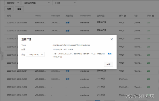 阿里云ota升级阿里云更新系统csdn Csdn博客 4846