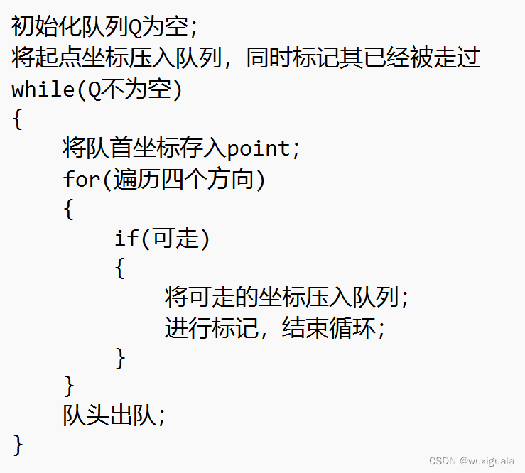 迷宫问题:bfs(队列,最短路径)和dfs(栈bfs解决迷宫问题 Csdn博客