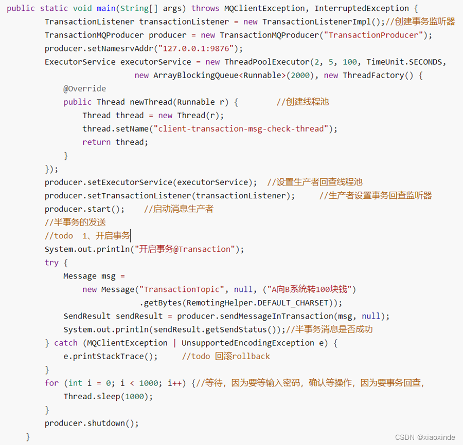 Rocket Mq 实现分布式事务消息 以及示例代码基于rocketmq实现分布式事务样例 Csdn博客