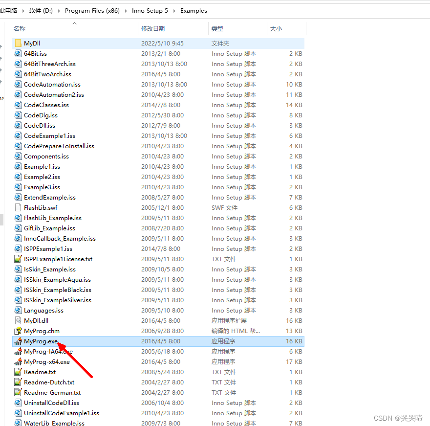 Inno Setup 制作exe安装包_inno setup下载-CSDN博客
