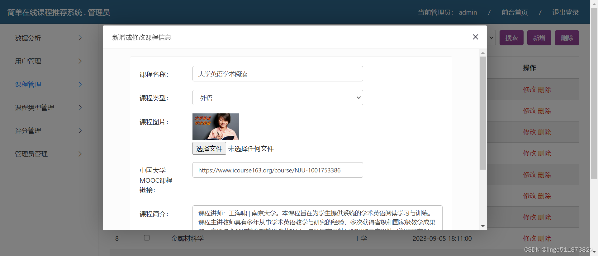 Java+SSM(Spring+SpringMVC+Mybatis)开发简单在线课程推荐系统教程 基于用户的协同过滤推荐算法 课程爬虫 可视化数据分析 个性化课程推荐-CSDN博客