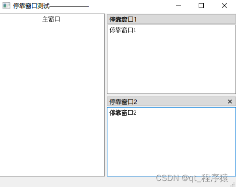 QSplitter & QDockWidget_qsplitter 是哪个控件-CSDN博客
