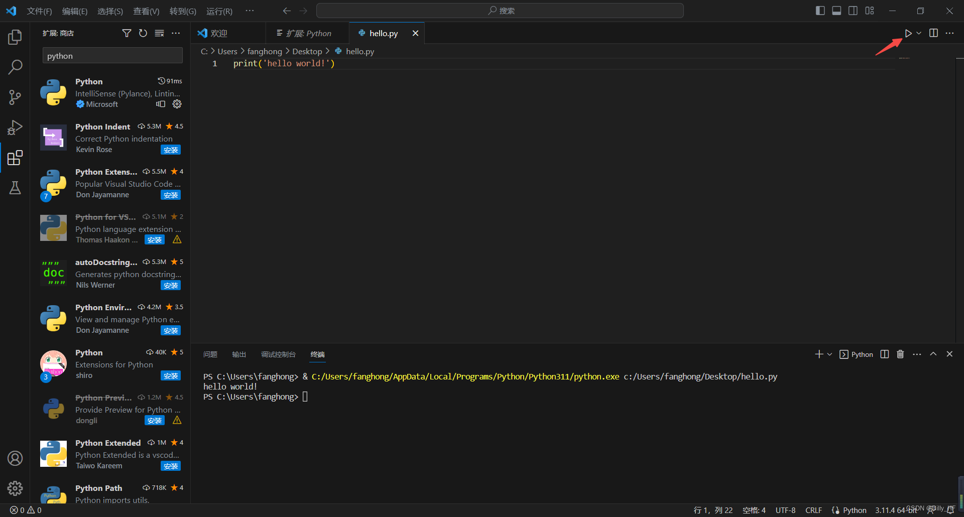 软件安装和快速上手—VSCode安装和python配置-CSDN博客