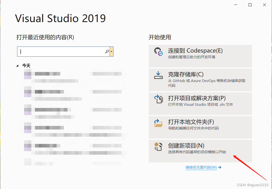 VS2019 新建win32项目+D3D项目环境配置_vs2019解决方案平台32为选哪个-CSDN博客
