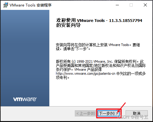 VMware16虚拟机：在Windows10系统下---安装VMware tools_vmware16安装vmware tools_根号五的博客-CSDN博客