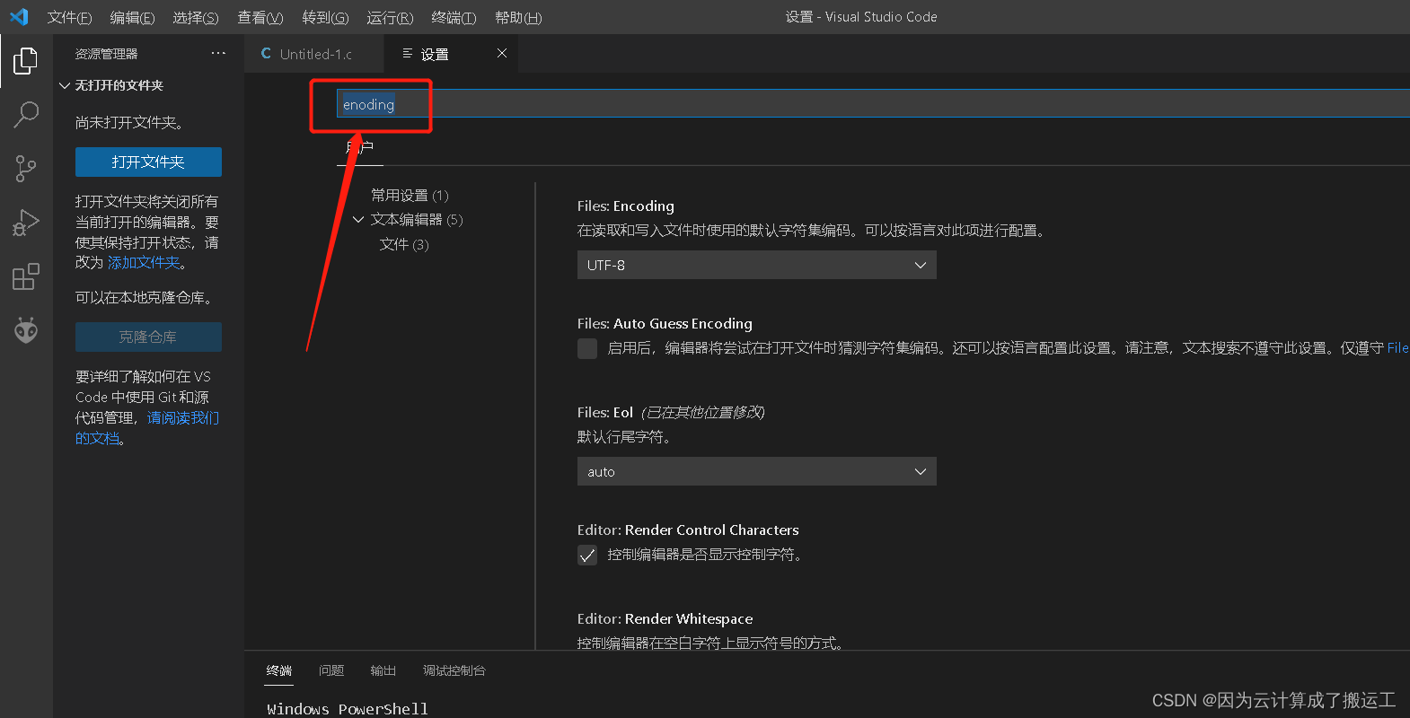【Visual Studio Code】中文乱码问题_visual studio code中文乱码-CSDN博客